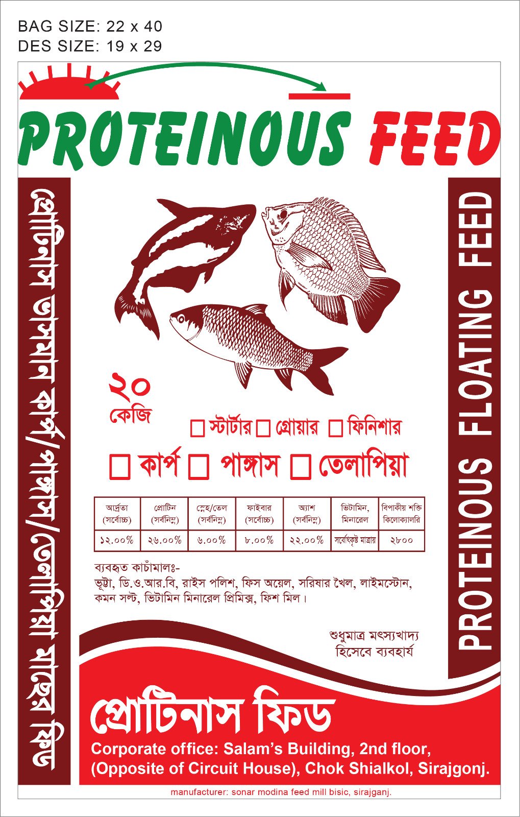 Proteinous Feed | Best Feed Company In Bangladesh